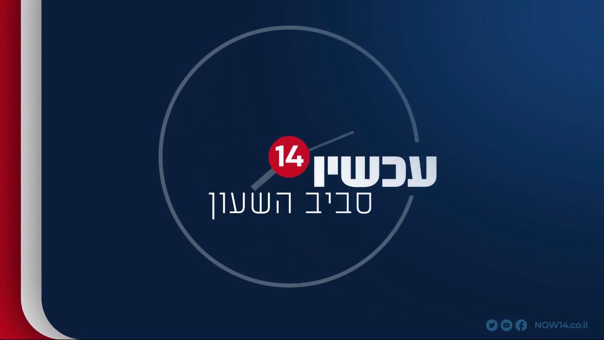 לוח השידורים המעודכן של ערוץ 14 - ערוץ 14 | C14
